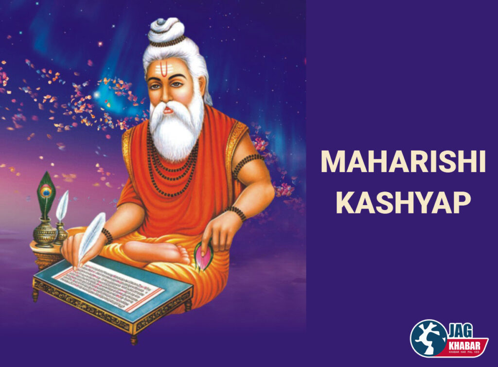 सप्तऋषियों में प्रमुख - कश्यप ऋषि (Kashyap Rishi) - Jag Khabar